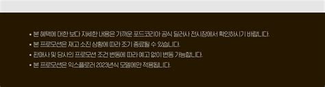 포드 익스플로러 프로모션