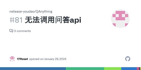 Api Issue Netease Youdao Qanything Github