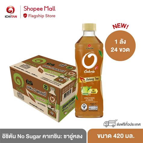 Ichitan อิชิตัน คาเทชิน 0 แคลอรี ชาอู่หลง ขนาด 420 Ml 1 ลัง 24 ขวด