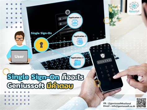 Single Sign On คืออะไร Geniussoft