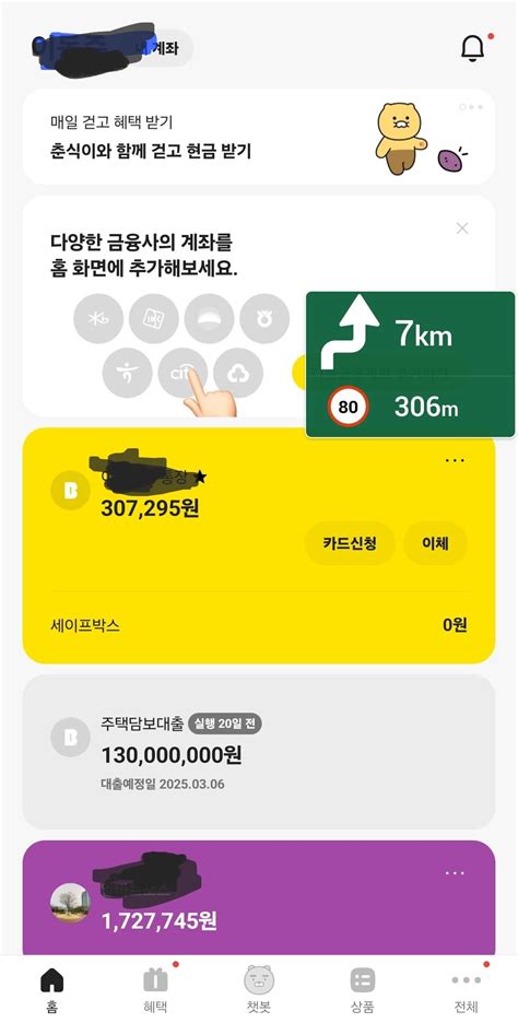 뽐뿌카카오뱅크 주택담보대출 완료된거일까요