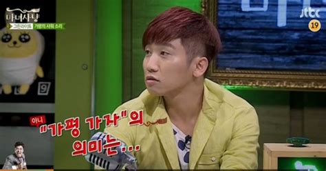 마녀사냥 성시경 연애조언 가평 뭔가 가능한 평 폭소