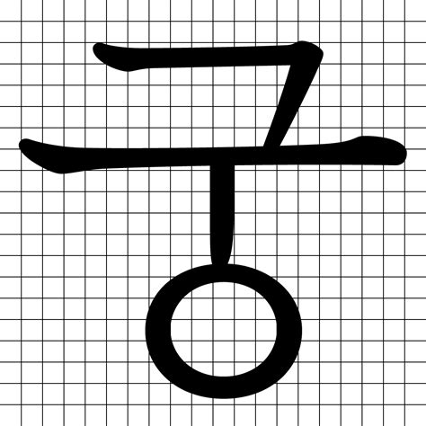 이응의 상투 11172 Kr