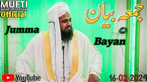 Jumma Bayan Mufti Inamul Hassan Official YouTube