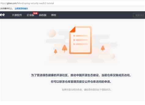 我在gitee的几个开源项目被限制访问了 腾讯云开发者社区 腾讯云