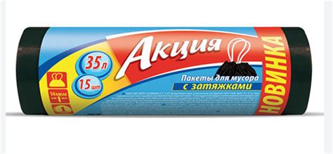 ნაგვის პარკი თოკით მსუბუქი ნივთებისთვის 35ლტ 15ც 50x55სმ შავი