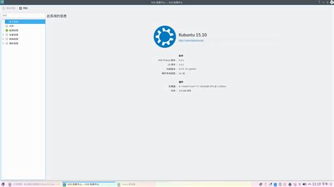 五分钟新装Kubuntu 少将全栈