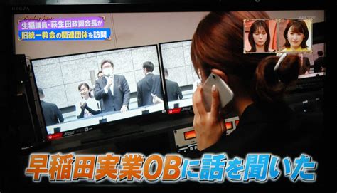 萩生田政調会長 早稲田実業の不良学生だった！ 2度停学処分！ これが自民党の政調会長？ 新新鳥取あちこち日記