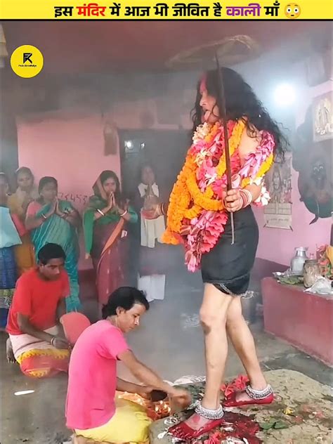 इस मंदिर में आज भी जीवित है काली माँ 😳 Shorts Dailyfacts Youtube