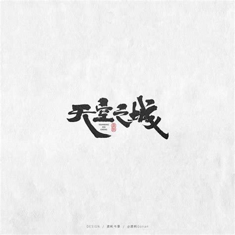 天空之城