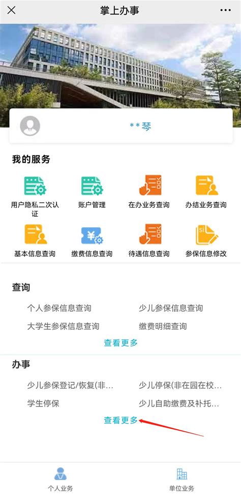 深圳灵活就业人员社保扣款时间 深圳办事易 深圳本地宝