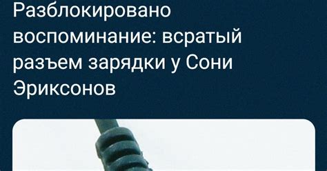 Зарядка | Пикабу
