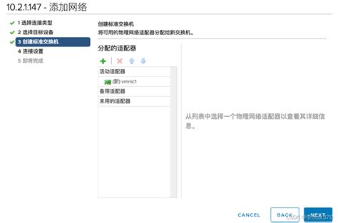 esxi 添加新网络 配置ubuntu虚拟机双网卡 vsphere esxi 8设置双网卡 csdn博客