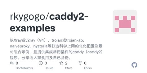 GitHub rkygogo caddy2 examples 以Xray或v2rayV4trojan或trojan go