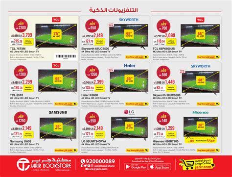 Jarir Bookstore Eid Offers In Ksa Saudi Arabia Saudi Jubail Till 1st June