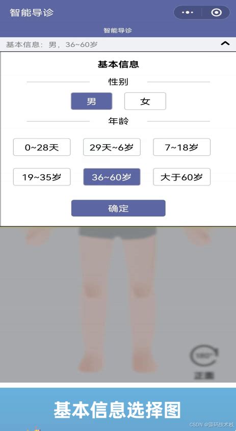 Springboot医院智能导诊问诊全流程系统源码 支持小程序h5springai 辅助诊断及健康指导实现流程 Csdn博客