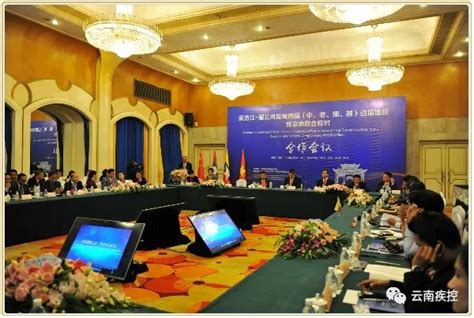 澜湄合作——四国（中、老、缅、越）边境地区跨境传染病联合应对合作会议在昆举行防控