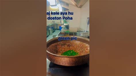 Poha Banana Shikhe Indian Recipe Youtube