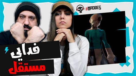 Fadaei Mostaghel Reaction ری اکشن مستقل فدایی YouTube