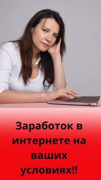 ИЩУ ПОМОЩНИЦУ НА ВЕДЕНИЕ ЧАТОВ Работа с готовым материалом Помощь и