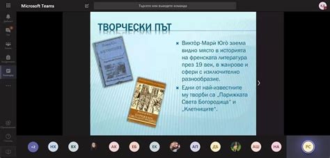 Обучителен урок по френски език проект „Мултикултурно образование