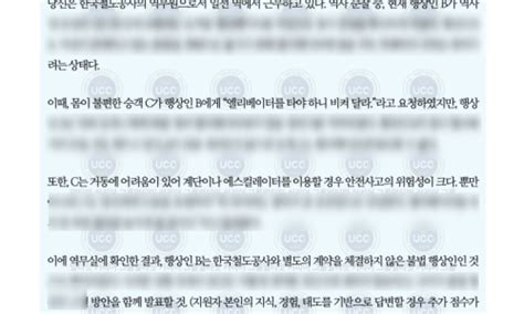 코레일 채용공고 한국철도공사 운전직 기관사 경쟁률 및 자소서 항목ft연봉 네이버 블로그