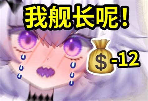 主播v我一块给你上舰长”老板说我是v他钱最多的v 不稳定发电机 不稳定发电机 哔哩哔哩视频