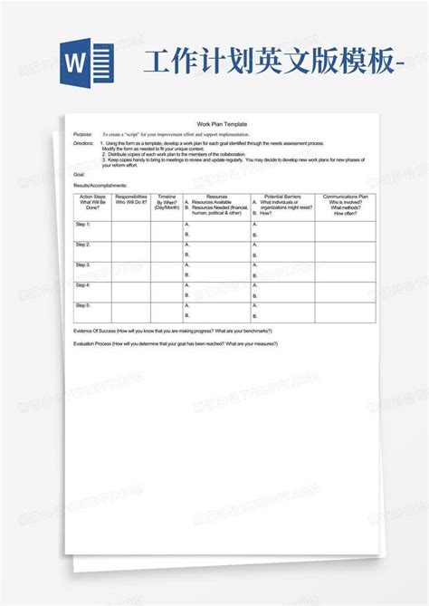 工作计划英文版 Word模板下载 编号lwpejrne 熊猫办公