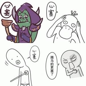 心塞表情包图片gif动图 求表情网 斗图从此不求人