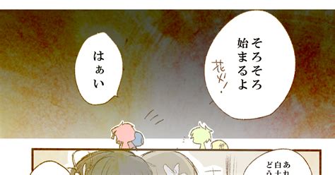 創作男女 【創作漫画】quintet×question Q6 3 だがーさん＠お仕事募集中のマンガ 漫画 創作bl 創作百合