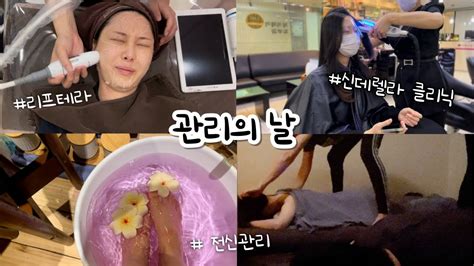 남편과 100만원으로 하루종일 관리하는 브이로그 Feat파파레서피 Youtube