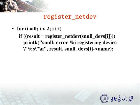 Ppt Linux 操作系统分析与实践 第九讲：网络设备驱动程序 Powerpoint Presentation Id4740427