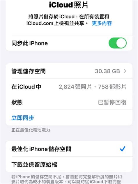 Iphone 請益 手機儲存空間問題 Apple板 Dcard