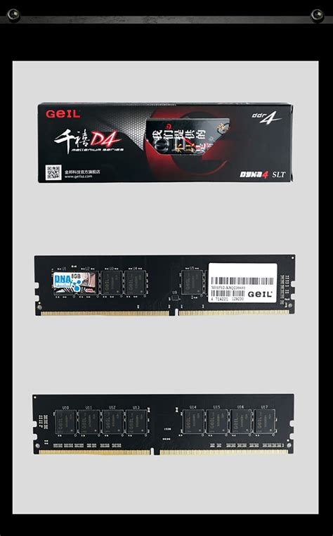 Geil金邦千禧8g 4g Ddr4 2133 2400台式内存内存8g 4g 2400 2133 阿里巴巴