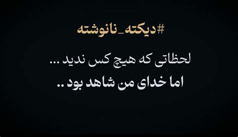 دیکته نانوشته فدک