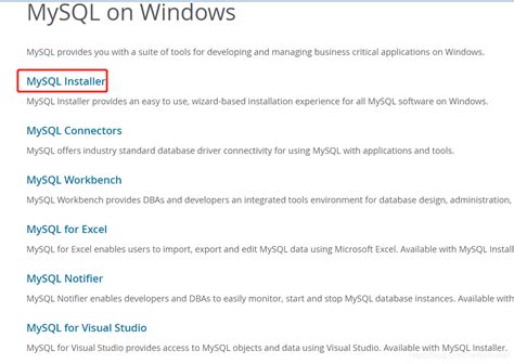 Win10安装mysql教程 Csdn博客