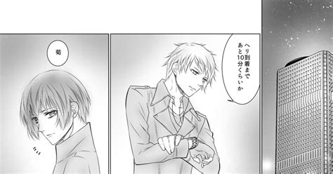 腐向け 【朝菊】裏社会パロ漫画11 ひなたのマンガ 島国同盟 朝菊 本田菊 Pixiv