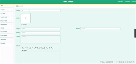 node vue毕设企业门户网站（程序 mysql express） vue企业门户网站模板 csdn博客