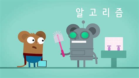 알고리즘이란 소프트웨어야 놀자