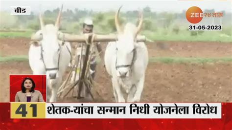 24taas Superfast 24 तास सुपरफास्ट Part 7 31st May 2023 Zee 24