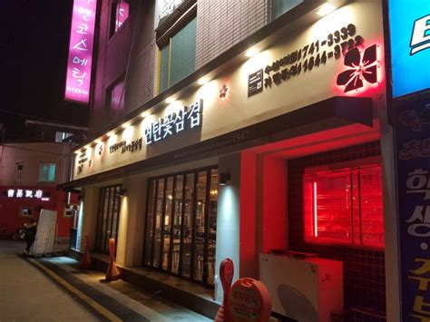 대구 수성구 삼겹살 맛집 연탄꽃삼겹 기대이상 네이버 블로그