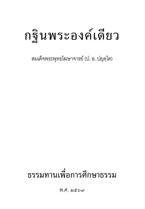 ข่าวสารงานพระพุทธศาสนา Added A ข่าวสารงานพระพุทธศาสนา