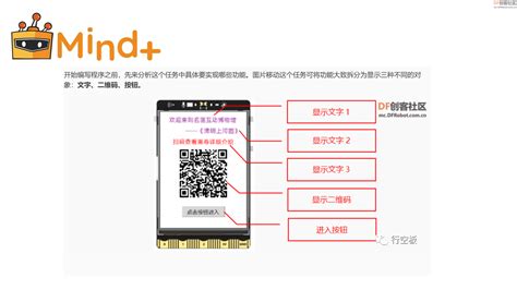 行空板图形化Python视屏教程 第 课名画互动博物馆 DF创客社区