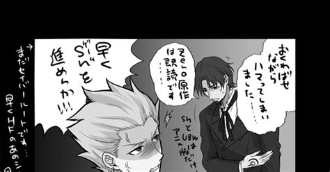 Fatezero 【腐向け】22話らくがき【言ギル】 青山アルトのマンガ 言ギル 腐向け 一時間だけだよ Pixiv
