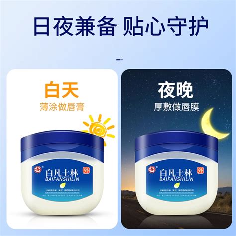 白凡士林唇膜润唇膏软膏正品润滑油脚后跟干裂保湿滋润皲裂膏虎窝淘