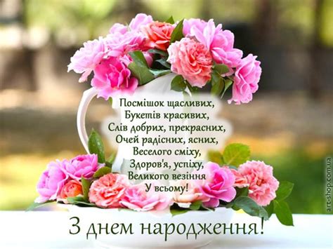 З Днем Народження з квітами та букетами