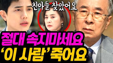 금이야 옥이야 황만석을 찾아간 동주혁 결국 10년전 동규철에 대한 진실을 말하게 되는데요~ 황찬란과 함께 마지막에