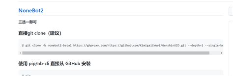 强制刷新 报错 Issue KimigaiiWuyi GenshinUID GitHub