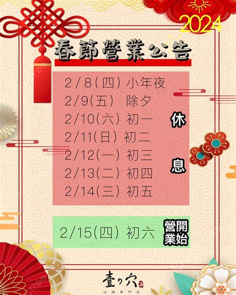 麵屋壹の穴ichi 沾麵專門店 2024農曆新年即將到來🧨🧨🧧 先跟各位拜個早年🐲🙏🙏 🥰大家新年快樂🎊🐲🎉🧨🐉 祝身體健康，出入平安💪💪