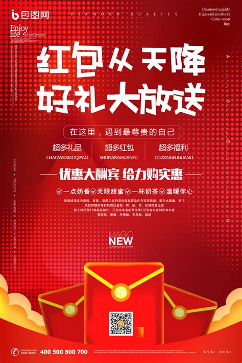 浪漫梦幻红包从天降促销模板 包图网